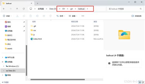 使用git拉取项目 Csdn博客