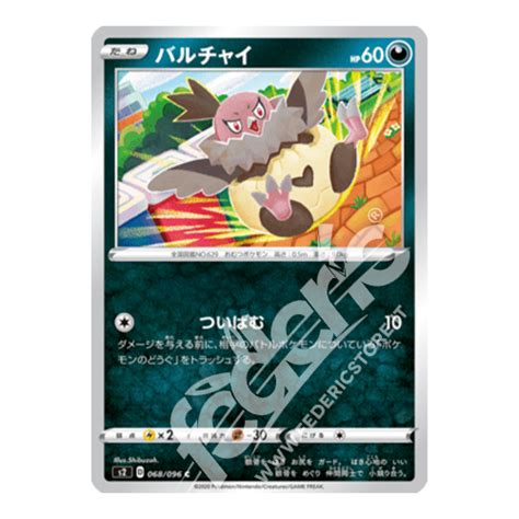 068 096 vullaby comune jp mint federicstore