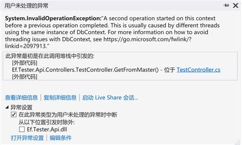 how to use two dbcontext pool at the same time（adddbcontextpool