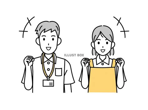 無料イラスト ガッツポーズをする介護士の男女のイラスト