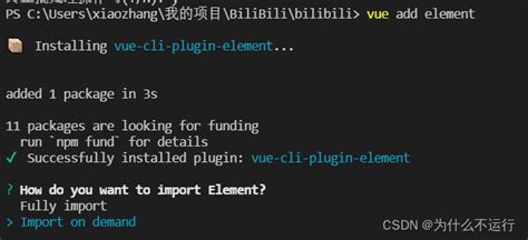 使用vue Cli从零开始搭建vue全家桶仿b站客户端项目1环境配置、实现登录功能vue2仿bilibili Csdn博客