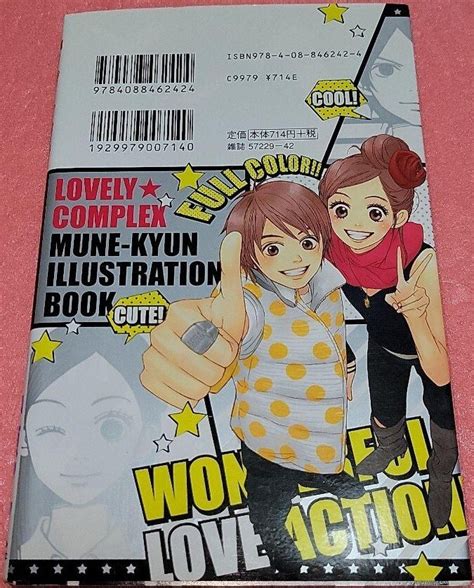 Lovely Complex Characters