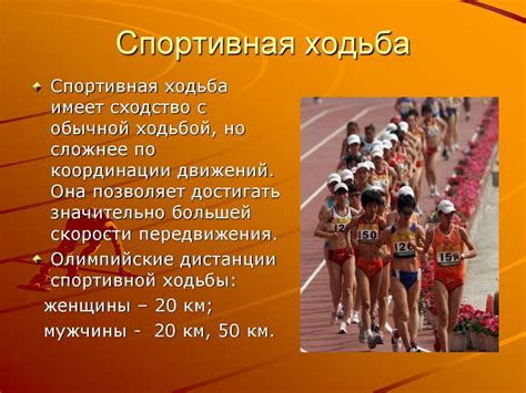 Лёгкая атлетика королева спорта презентация онлайн