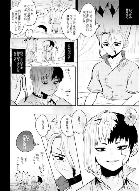 [ism Ego Violet Engram Dr Stone Dj [jp] Myreadingmanga