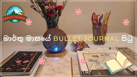 2023 7 මාර්තු මාසයේ Bullet Journal පිටු Motivational Video ලස්සනට අකුරු ලියන Calligraphy