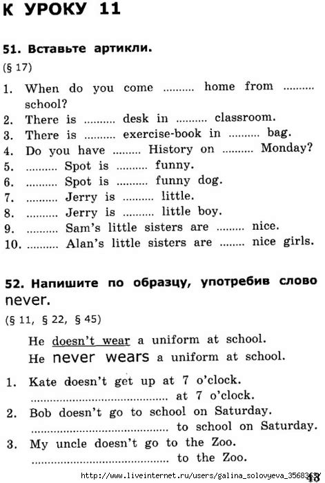 Барашкова Грамматика английского языка 4 класс часть 1 Обсуждение на Liveinternet