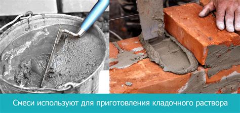 Пропорции раствора для кладки кирпичной: Пропорции раствора для кладки ...