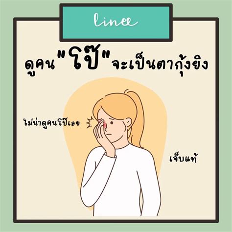 ความเชื่อผิดๆที่โดนหลอกมาตั้งแต่เด็ก แกลเลอรีที่โพสต์โดย นางฟ้าฟันสวย