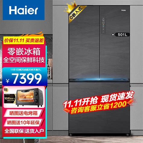 海尔 Haier 501升全空间保鲜 法式冰箱四开门多门风冷无霜一级能效变频家用大容量0零嵌入式超薄 【零距离嵌入】bcd 501wghfd14s8u1 京东商城【降价监控 价格走势 历史价格