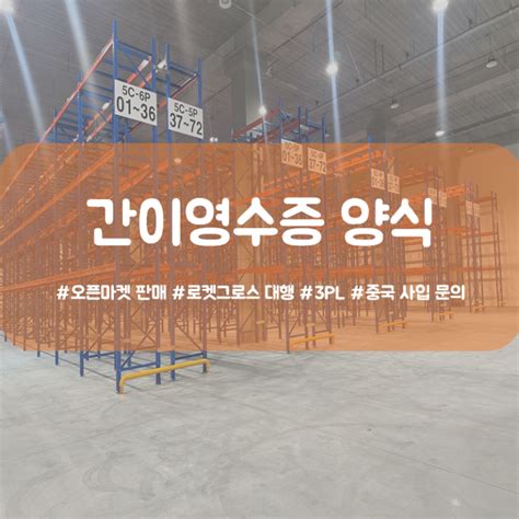 간이영수증 양식 가져다 쓰세요 Ft 한글 엑셀 네이버 블로그