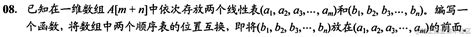 23王道数据结构代码题全解(二)数据结构王道做完了 Csdn博客 23王道数据结构代码题全解(二)数据结构王道做完了 Csdn博客
