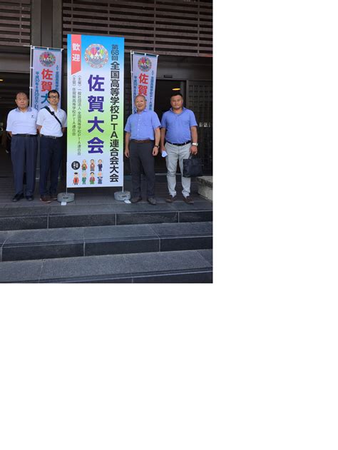 PTA活動滋賀県立野洲高等学校