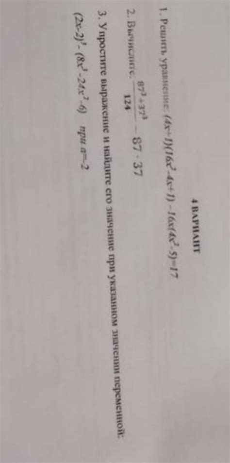пж срочно 2 не надо в 1 там степени тройки в обоих нужно ток 1 и 3 пж 100балов Школьные Знания Com