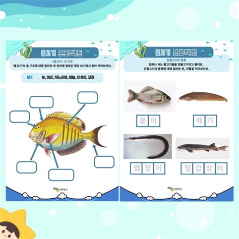 바다 물고기 이름