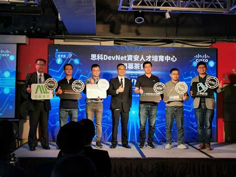 思科devnet 林口啟動 Cio Taiwan 台灣唯一專屬於企業資訊長的cio媒體