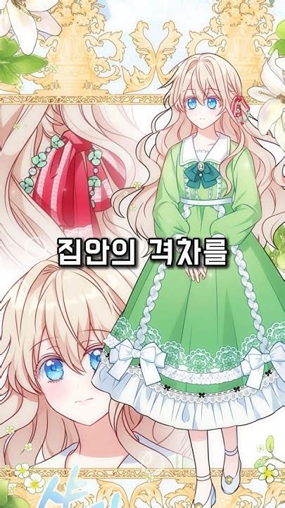 고아라던 남편의 어머니가 나타났다 Youtube