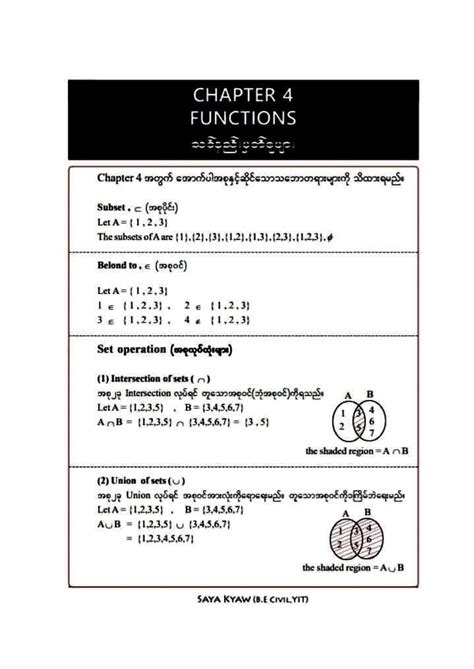Grade 10သင်ရိုးသစ် ဒသမတန်းသင်္ချာ မသိမဖြစ် လိုအပ်သော ပုံသေနည်းများ