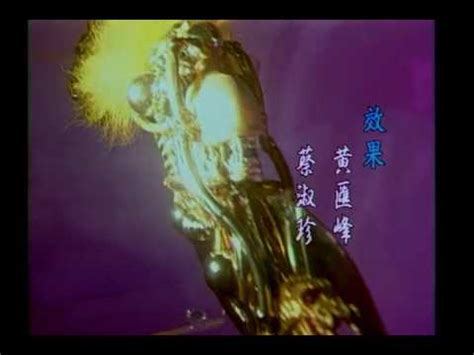 霹靂狂刀之創世狂人片尾曲 YouTube