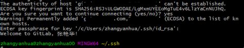 git用ssh方式下载和提交代码 张艳华 博客园