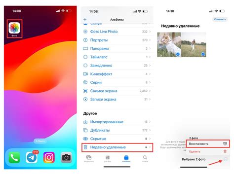 Как восстановить удаленные фото на Iphone Ispace