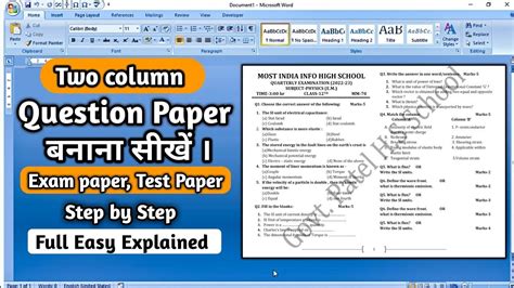 How To Type Question Paper In Ms Word Exam Paper Kaise Banaye Question Paper Typing In Ms Word