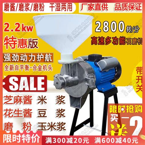 新款磨浆机 300型立式磨浆机 家用小型磨浆机图片 大山谷图库