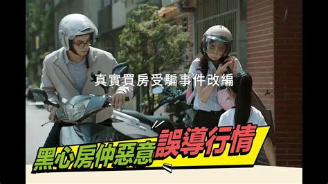 永慶房產集團 小家庭篇30 2022年度永慶房屋電視廣告真實故事改編 Youtube