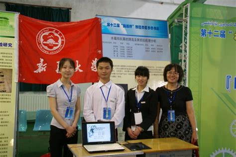 挑战杯 新疆大学生物学实验教学示范中心