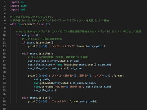 Python練習フォルダ内のファイルの一覧 ファイル情報を取得する 用賀民