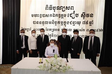 លោកជំទាវកិត្តិសង្គហបណ្ឌិត ម៉ែន សំអន