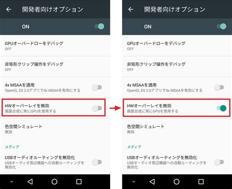 android 6 0：開発者向けオプションを表示し、スマホの動作を高速化する設定方法＆ptp mtpの切り替え方法