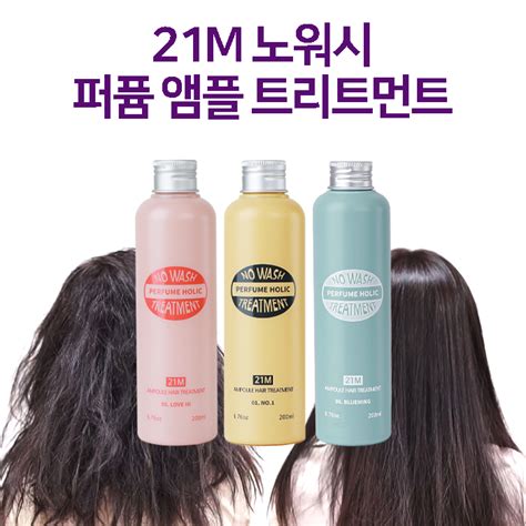 페로몬향수퍼퓸홀릭마지막98 세일 증정1 1천연샴푸and트리트먼트 티몬