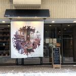 暮らせばわかるさ 琴似（札幌市営）パン 食べログ