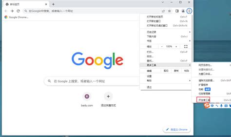 高手教你轻松打开谷歌浏览器开发者模式的方法 78模板网