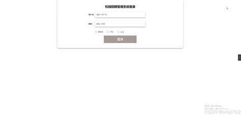 开题 Flask框架校园招聘管理系统11j4p（程序论文python）校园招聘笔试系统 Csdn博客
