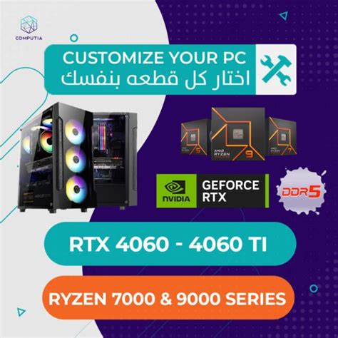 Computia Rtx 4060 Rtx 4060 Ti Ryzen 7000 And 9000 Series Ddr5 Computia