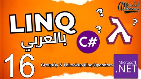 16 دوال المجموعات Groupby And Tolookup Linq Operators Youtube