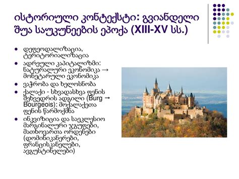 აღორძინების ეპოქის ლიტერატურა Ppt κατέβασμα