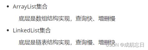 List集合存储学生对象三种方式遍历java集合list存储对象 Csdn博客