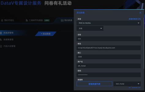 Datav使用入门datev Csdn博客