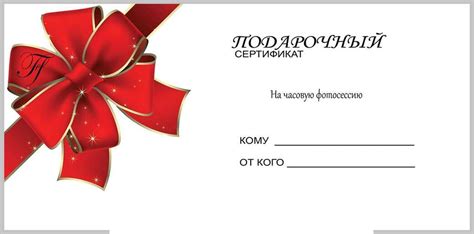 подарочный сертификат шаблон 11 тыс изображений найдено в Яндекс