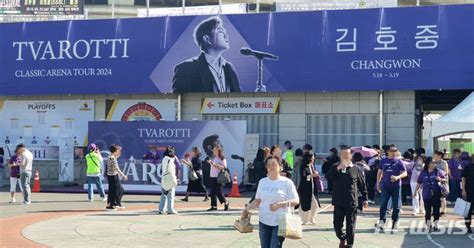 가수 김호중 콘서트 보기 위해 창원 공연장 찾은 팬들