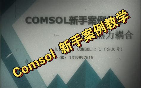 Comsol
