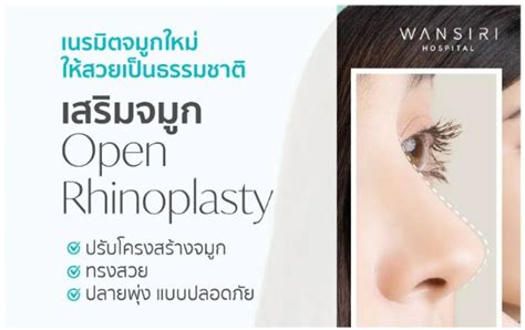 Sex 6️⃣ เทคนิคที่ 6 ลดขนาดปลายจมูก สำหรับคนที่มีเนื้อปลายจมูกหนา จมูกทรงชมพู่ มีชั้นไขมันที่