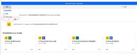 Powerbi中使用power Automate发送数据powerbi木小桼的博客 Csdn博客