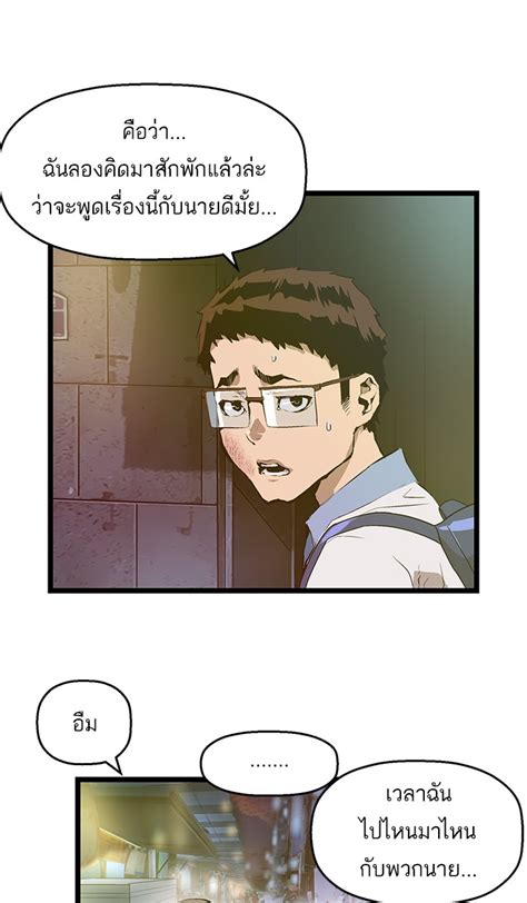อ่านมังงะweak Hero ตอนที่ 42 มาเฟียมังงะ อ่านมังงะ การ์ตูนแปลไทย Mafia Manga