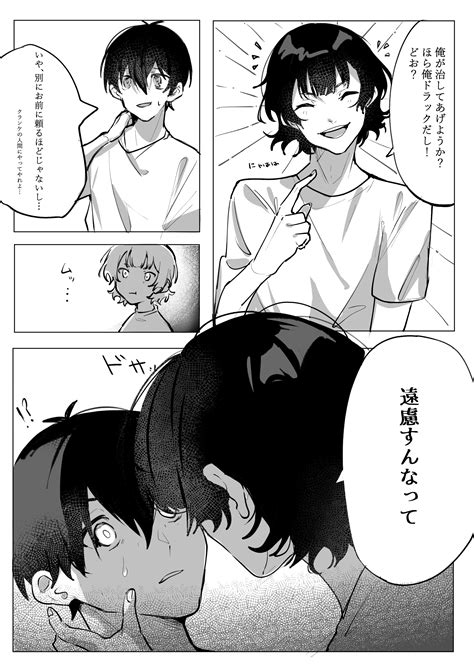 Bachira Meguru And Isagi Yoichi Blue Lock Drawn By Pepupapipooo Danbooru