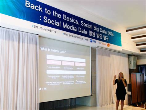 알에스엔 지난 17일 소셜 빅데이터 세미나 개최 전자신문