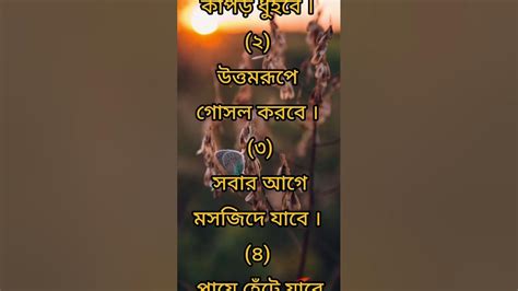 কোন সময় প্রতি কদমে ১ বছর নফল নামাজ ও রোজার নেকী হয় Youtube